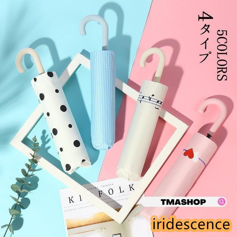 折りたたみ傘 レディース 日傘 雨傘 晴雨兼用傘 ストライプ UVカット 紫外線対策 完全遮光 遮熱 プリント 手動傘 3段折りたたみ 傘袋付き 可愛い 女性用 8本骨 : アイリスの弓 ...