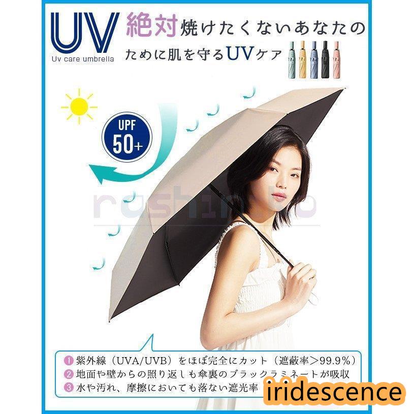 夏新登場 日傘 晴雨兼用 折りたたみ 完全遮光 自動開閉 遮蔽率＞99.9％ 遮熱uvカット 防水 汚れに強 : アイリスの弓 - 通販 - Yahoo!ショッピング