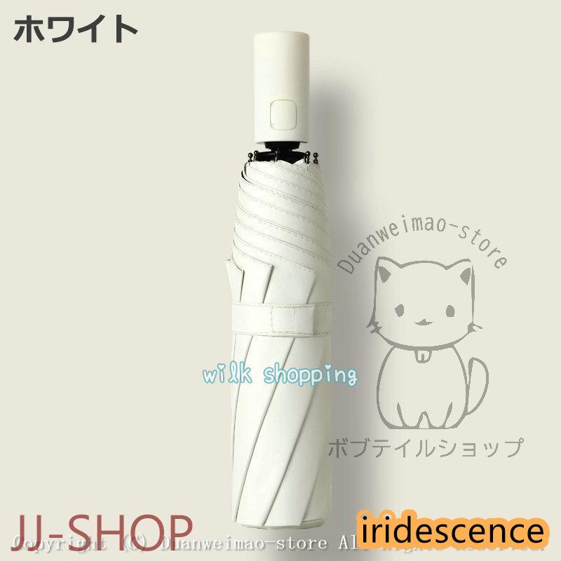 「爆買」 折りたたみ傘 ワンタッチ 8本骨 晴雨兼用 自動開閉 紫外線遮蔽 おりたたみ傘 メンズ レディース 大きい 折り畳み 傘 耐風 撥水 日傘 UVカット 梅雨対策 : アイリスの弓 ...