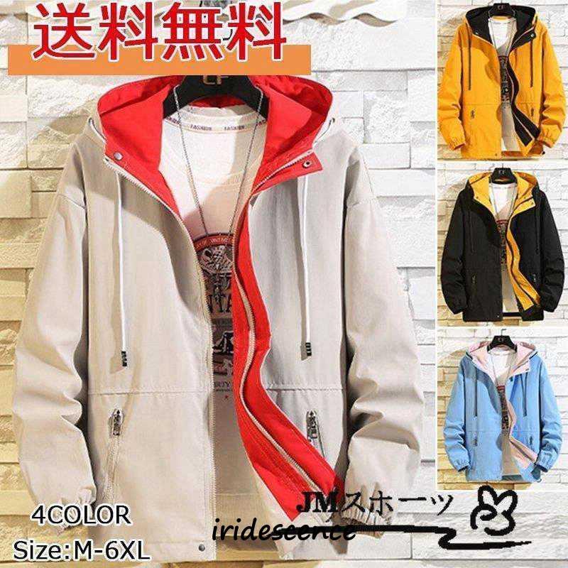 秋新作 メンズトップス 春秋 長袖 フード付き 通勤 通学 カジュアルトップス 大きいサイズ パーカー スウェットパーカー カッコいい : アイリスの弓 - 通販 - Yahoo!ショッピング