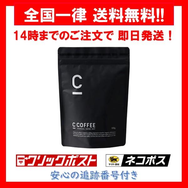 C COFFEE シーコーヒー チャコール コーヒー ダイエット 100g : Irisaciones - 通販 - Yahoo!ショッピング