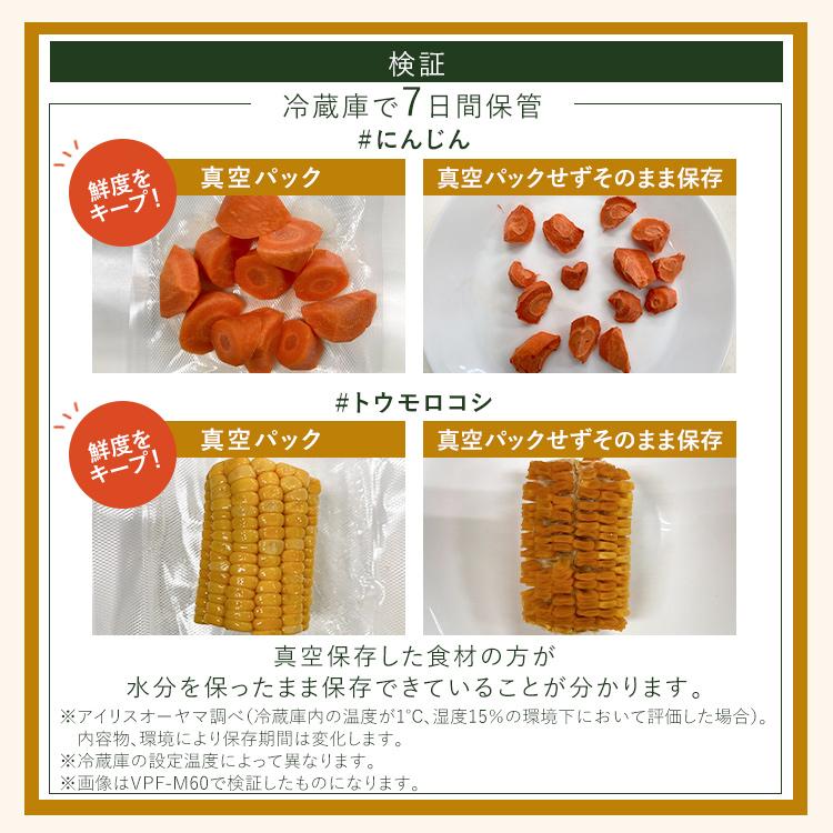 IRIS OHYAMA \数量限定 おまけつき／ 真空パック機 コンパクト コードレス フードシーラー コードレスタイプ VPF-C50 アイボリー アイリスオーヤマ 安心延長保証対象 ...