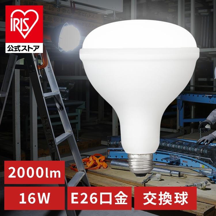IRIS OHYAMA（アイリスオーヤマ） 2000lm LED電球 交換電球 投光器 LED投光器用交換電球 LDR16D-H-E2 : アイリスプラザ Yahoo!店 - 通販 ...