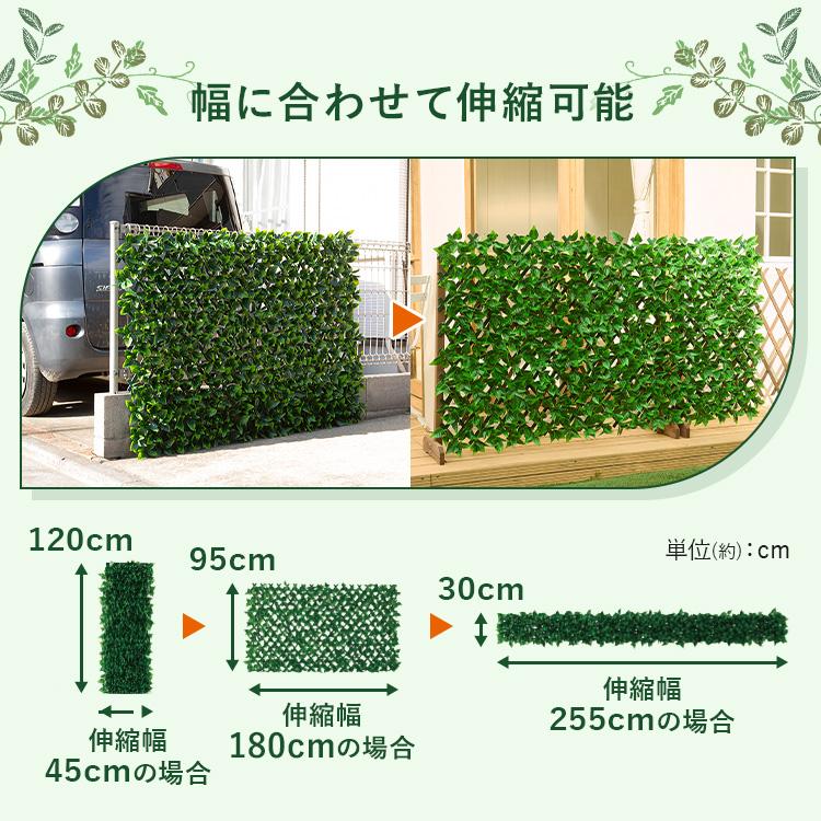 IRIS OHYAMA フェンス ガーデンフェンス 目隠しフェンス ラティス 伸縮フェンス ベランダ バルコニー 庭 フェイクグリーン ...