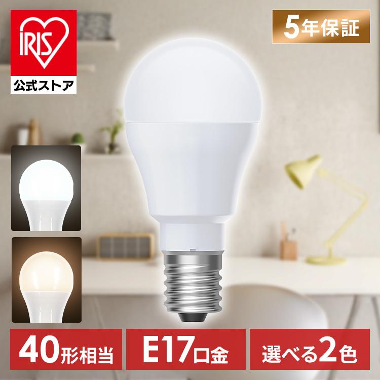 IRIS OHYAMA led電球 e17 40w 相当 昼白色 電球色 全方向タイプ 5年保証 省エネ LED 電球 E17 アイリスオーヤマ LDA3N-G-E17/W-4T9 LDA3L ...