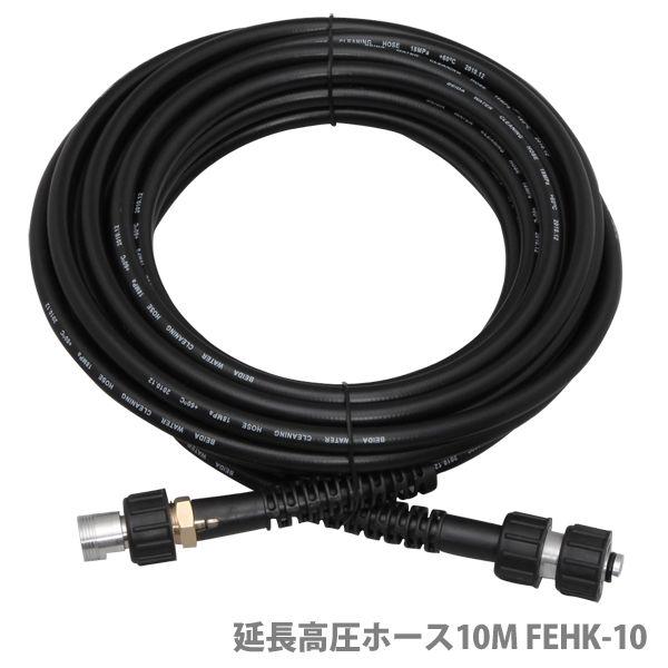 IRIS OHYAMA 高圧洗浄機 タンク式高圧洗浄機 家庭用 手動 充電タイプSDT-L01＋延長高圧ホース10M FEHK-10ベランダ 洗車 アイリスオーヤマ : アイリスプラザ ...