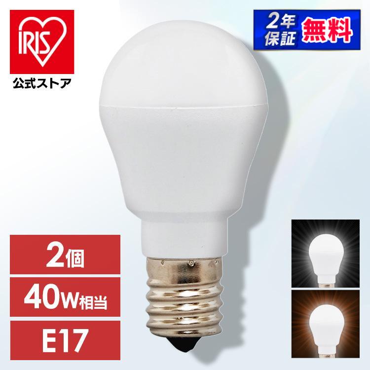 IRIS OHYAMA led電球 電球 E17 40W形相当 広配光 2個セット 照明 LED LDA5N-G-E17/D-4V3 LDA5L-G-E17/D-4V3 アイリスオーヤマ 安心 ...