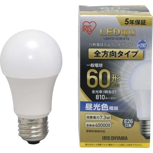 IRIS OHYAMA led電球 電球 E26 全方向 60形相当 4個セット 照明 LED LDA7D-G/W-6T5 LDA7N-G/W-6T5 LDA8L-G/W-6T5 アイリス ...