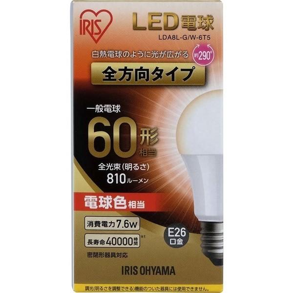 IRIS OHYAMA led電球 電球 E26 全方向 60形相当 4個セット 照明 LED LDA7D-G/W-6T5 LDA7N-G/W-6T5 LDA8L-G/W-6T5 アイリス ...