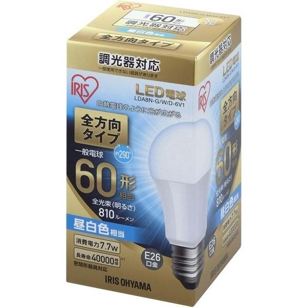 IRIS OHYAMA led電球 電球 E26 全方向 60W形相当 照明 LED 4個セット 昼白色 電球色 LDA8N-G/W/D-6V1 LDA8L-G/W/D-6V1 アイリス ...