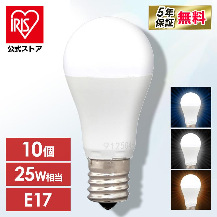 IRIS OHYAMA led電球 E17 25W相当 電球 アイリスオーヤマ 10個セット LED 照明 LDA2D-G-E17-2T62P LDA2N-G-E17-2T62P 安心延長保証 ...