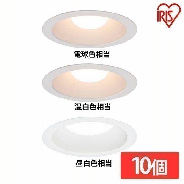 IRIS OHYAMA \明日は最大P18.5％／（10本セット）高気密SB形LEDダウンライト 電球色 450lm LSB100 アイリスオーヤマ : アイリスプラザ Yahoo!店 ...