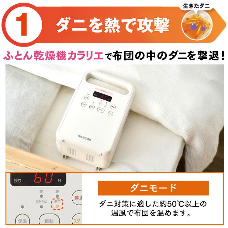 IRIS OHYAMA 布団乾燥機 布団クリーナー セット FK-C4-C/FCA-13-C アイリスオーヤマ 安心延長保証対象 : アイリスプラザ Yahoo!店 - 通販 - Yahoo ...