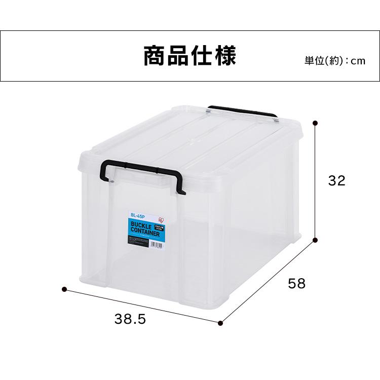 IRIS OHYAMA (3個セット)コンテナ プラバックル 収納 バックルコンテナ BL-45P アイリスオーヤマ : アイリスプラザ Yahoo!店 - 通販 - Yahoo!ショッピング