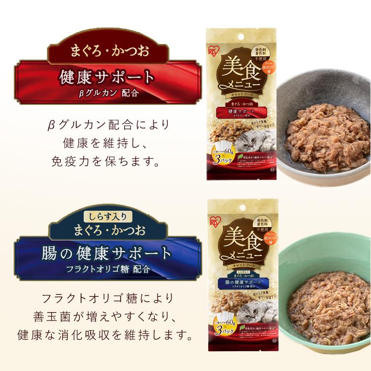 IRIS OHYAMA キャットフード 72P まとめ買い 猫餌 パウチ 猫 ご飯 腎臓 心臓 毛玉 腸 サポート 健康サポート 大容量 まぐろ ささみ 美食メニュー アイリスオーヤマ P ...