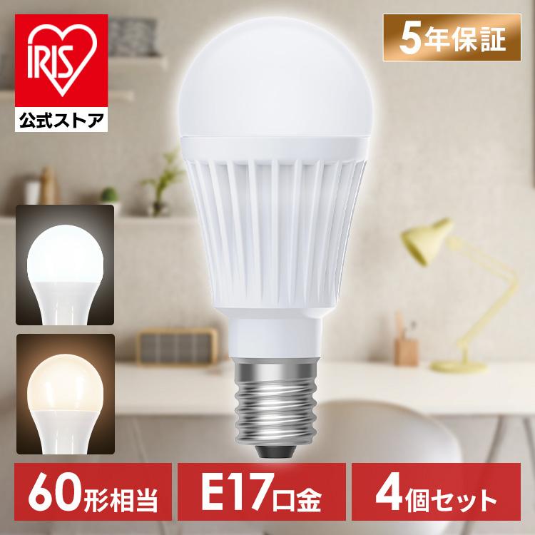 IRIS OHYAMA \4個／ led電球 e17 60w 昼白色 電球色 全方向タイプ 5年保証 LED 電球 E17 アイリスオーヤマ LDA5N-G-E17/W-6T92P LDA5L ...
