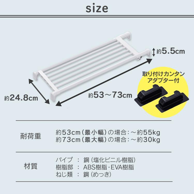 IRIS OHYAMA 突っ張り棚 強力 収納 洗面所 ラック 省スペース 奥行24.8cm 53〜73cm 段差対応 取付簡単 工具不要 ホワイト ブラック アイリスオーヤマ H-J ...