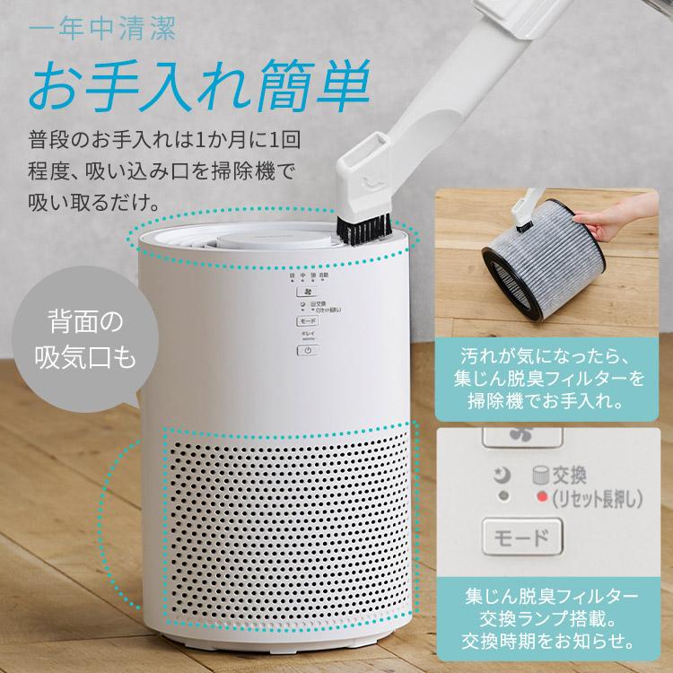 IRIS OHYAMA（アイリスオーヤマ） 空気清浄機 花粉対策 10畳 省エネ