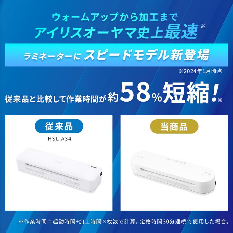 IRIS OHYAMA ラミネーター A3 本体 高速起動ラミネーター HSL-A343-W ホワイト アイリスオーヤマ 安心延長保証対象 : アイリスプラザ Yahoo!店 - 通販 ...