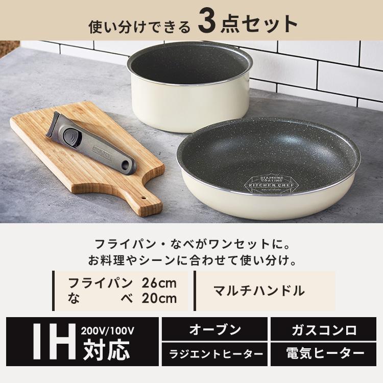 IRIS OHYAMA フライパン フライパンセット ih ガス 白 3点セット ふっ素 コーティング 20cm 26cm 鍋 ダイヤモンドコートパン 着脱式 アイリスオーヤマ DCI-T3S ...