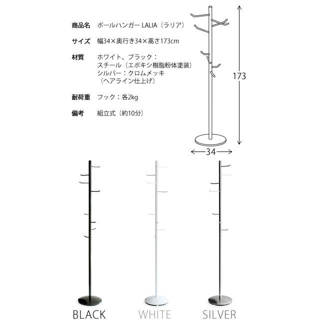 ブランド登録なし ハンガーラック おしゃれ 安い ポールハンガー AR-P017 【代引き不可】 : アイリスプラザ Yahoo!店 - 通販 ...