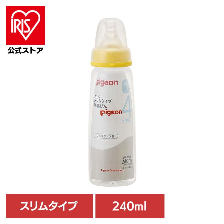 Pigeon 哺乳瓶 ピジョン 0カ月〜 スリムタイプ哺乳びん プラスチック製 240ml : アイリスプラザ Yahoo!店 - 通販 - Yahoo!ショッピング