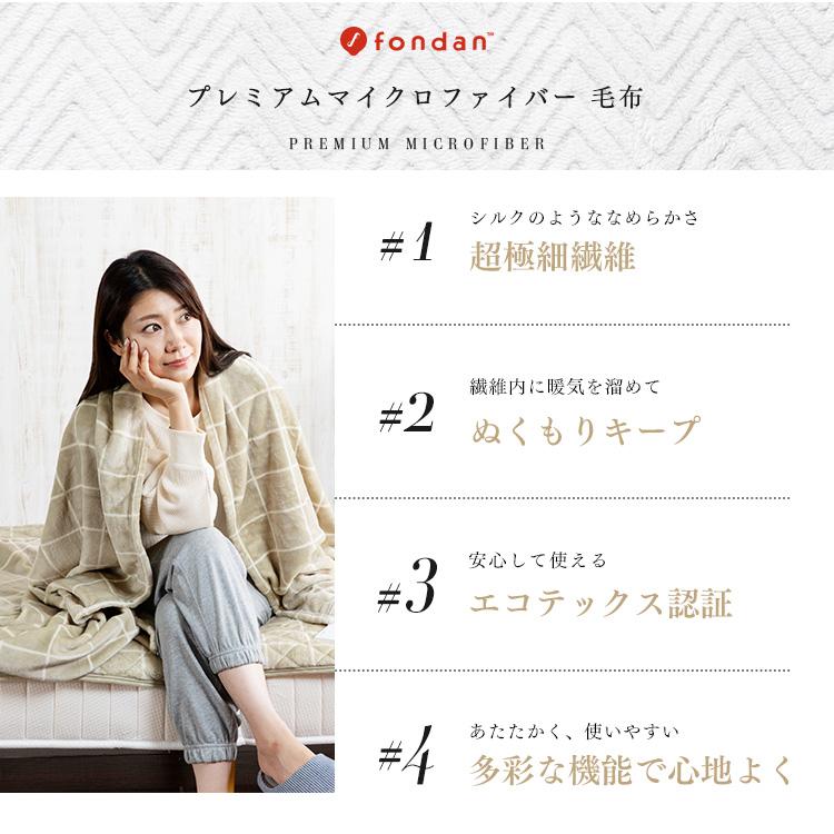 毛布 ダブル 暖かい ブランケット おしゃれ 北欧 ファミリー 防寒 軽量 fondan 洗える あったか 保温 お洒落 無地 柄 ふわふわ もこもこ : アイリスプラザ Yahoo!店 ...