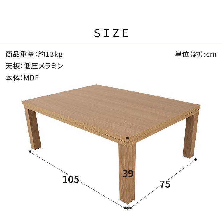 こたつテーブル 長方形 こたつ おしゃれ 省エネ テーブル ローテーブル センターテーブル 本体 ヴィンテージ 105×75 SJ-K07-IR : アイリスプラザ Yahoo!店 - 通販 ...