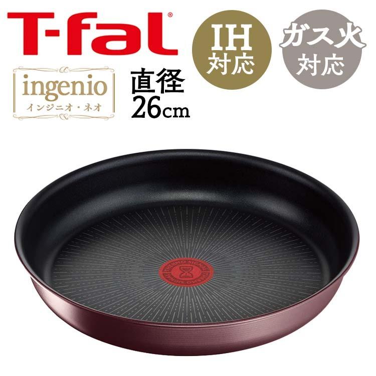 T-fal インジニオ・ネオ IHマロンブラウン アンリミテッド フライパン26cm IH・ガス火対応 ブラウン L38505 : 7190008 : アイリスプラザ Yahoo!店 - 通販 ...