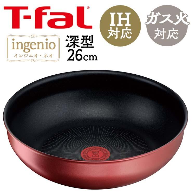 T-fal インジニオ・ネオ IHルージュ アンリミテッド ウォックパン26cm IH・ガス火対応 レッド L38377 : アイリスプラザ Yahoo!店 - 通販 - Yahoo!ショッピング