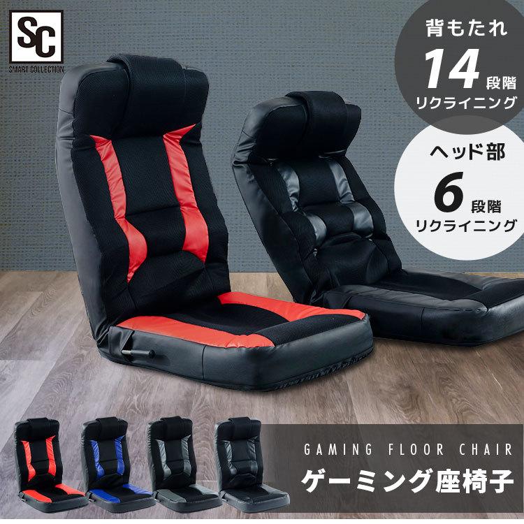 椅子 チェア テレワーク ゲーミング座椅子 GCN-4812 (D) :7191325F:アイリスプラザ Yahoo!店 - 通販 - Yahoo!ショッピング