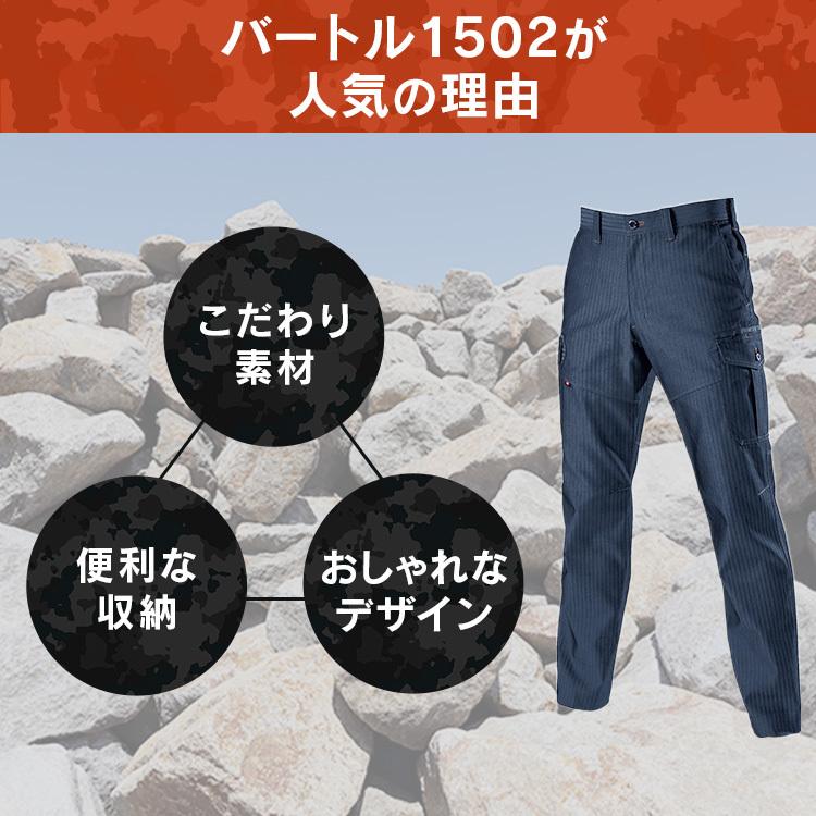 カーゴパンツ 1502 (TC) : アイリスプラザ Yahoo!店 - 通販 - Yahoo!ショッピング