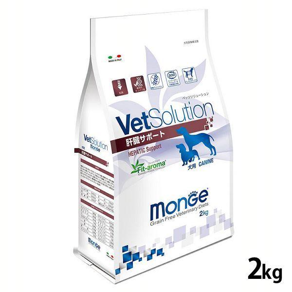 VetSolution 犬用 肝臓サポート 2kg (TC) : アイリスプラザ Yahoo!店 - 通販 - Yahoo!ショッピング