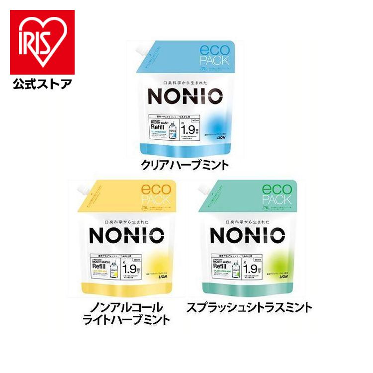 LION NONIO マウスウォッシュ つめかえ用 950ml ノニオ 薬用マウスウォッシュ 口臭 殺菌 長時間 パウチ 薬用 ライオン : アイリスプラザ Yahoo!店 - 通販 ...