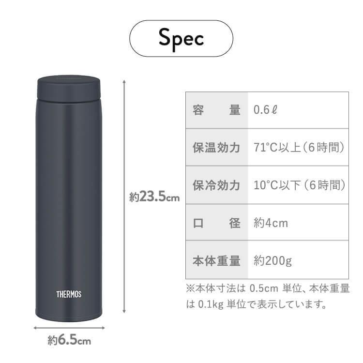 THERMOS 水筒 子供 マグボトル 0.6L 600ml スクリュー サーモス 真空断熱ケータイマグ JON-600 DGY : アイリスプラザ Yahoo!店 - 通販 - Yahoo ...