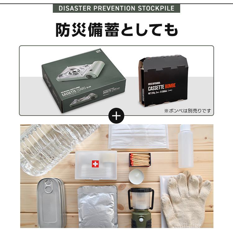 カセットコンロ 防災 ガスコンロ テーブルコンロ 薄型 スタイリッシュ ベーシックモデル 卓上 アウトドア 調理 災害時 カセットガス IGC-E1-H :7250572F:アイリスプラザ ...