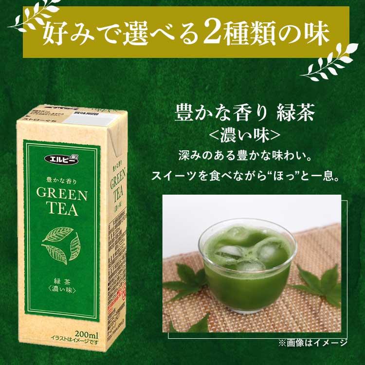 緑茶 200ml 60本 お茶 国産 国産茶葉 GREENTEA 香り 軽量 手軽 エコ 紙パック エルビー 爽やかな香り 濃い味豊かな香り :7251037F:アイリスプラザ Yahoo!店 ...