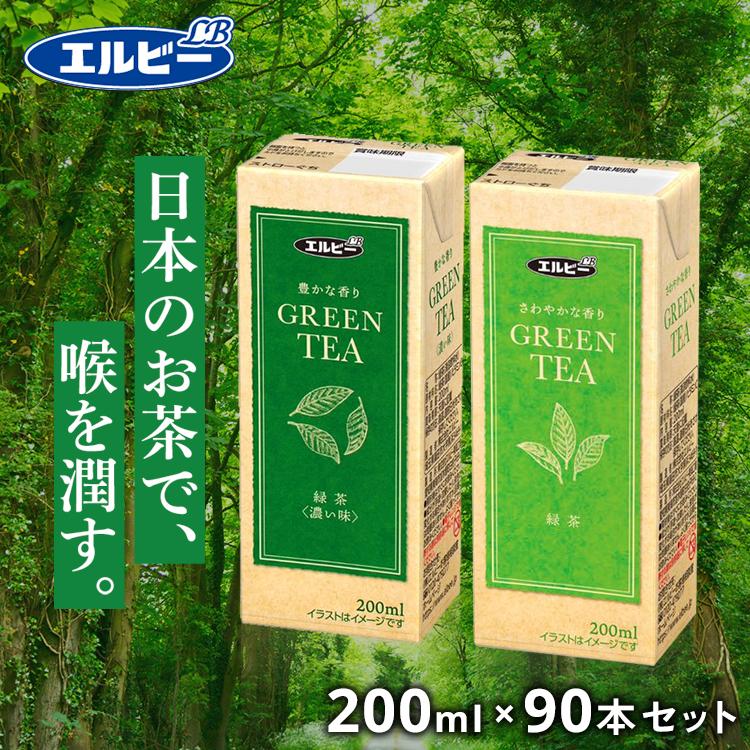 緑茶 200ml 90本 お茶 国産 国産茶葉 GREENTEA 香り 軽量 手軽 エコ 紙パック エルビー 爽やかな香り 濃い味豊かな香り : アイリスプラザ Yahoo!店 - 通販 ...