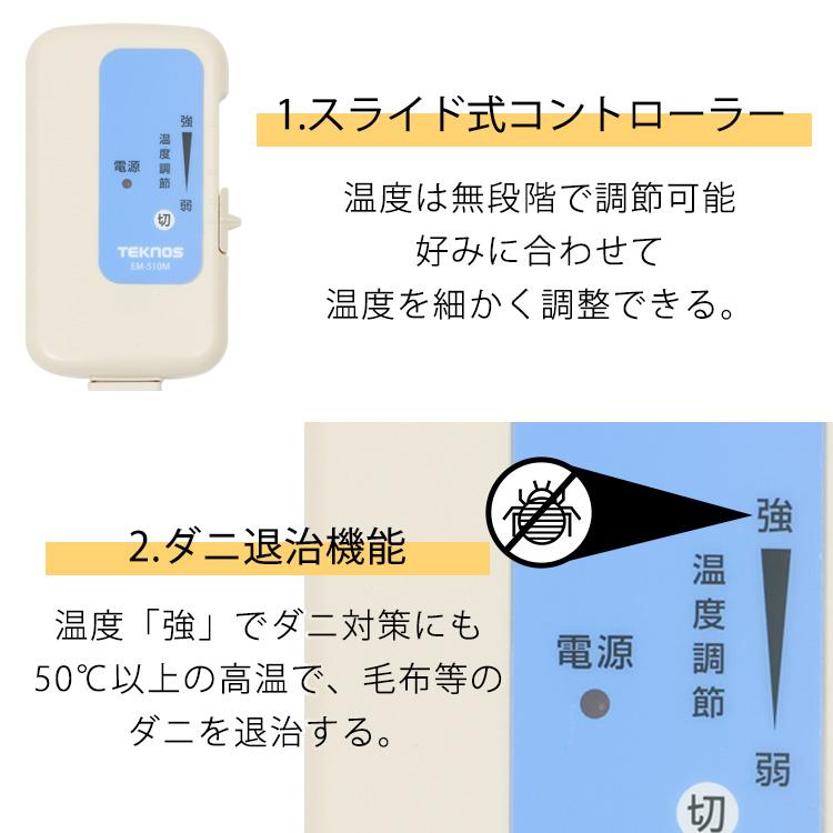 TEKNOS 敷き毛布 グレー系 EM-510M : アイリスプラザ Yahoo!店 - 通販 - Yahoo!ショッピング