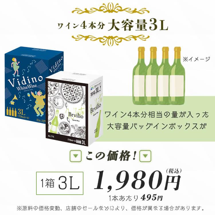 南アルプスワインアンドビバレッジ (2個セット)白ワイン 3000ml BIB : アイリスプラザ Yahoo!店 - 通販 - Yahoo!ショッピング