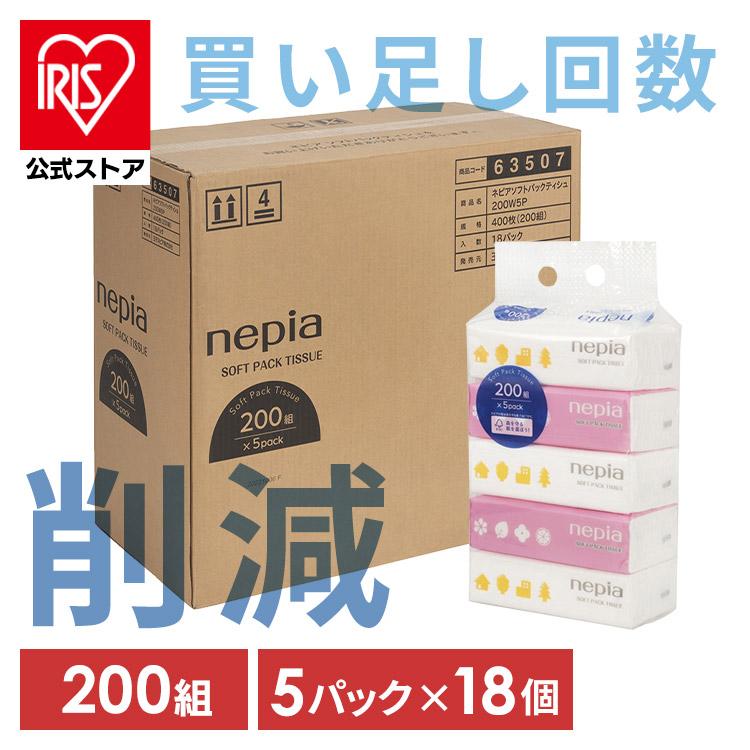 ネピア ティッシュ ティッシュペーパー 200組(400枚) 5パック 18個 nepia 合計90パック ソフトパックティッシュ ティシュー まとめ買い : アイリスプラザ Yahoo!店 ...
