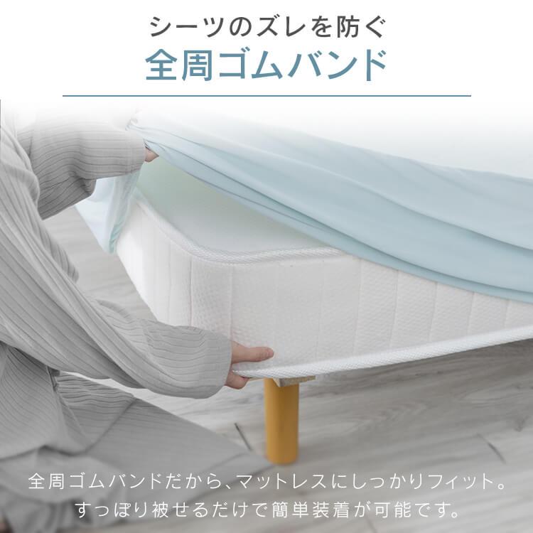 ボックスシーツ セミダブル ベッドパッド 接触冷感 夏 シーツ キルトシーツ 冷感寝具 吸湿速乾 抗菌防臭 クールキルト LBQBS-12200 : アイリスプラザ Yahoo!店 - 通販 ...