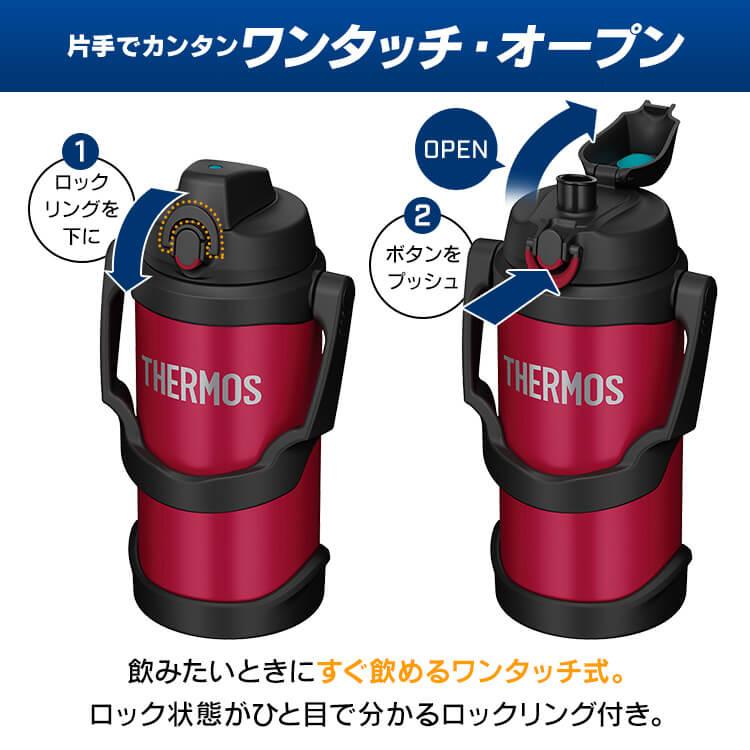 THERMOS 水筒 サーモス 2リットル 2L 保冷 スポーツ おしゃれ スポーツドリンク 子供 部活 真空断熱スポーツジャグ FJQ-2000 : アイリスプラザ Yahoo!店 - 通販 ...