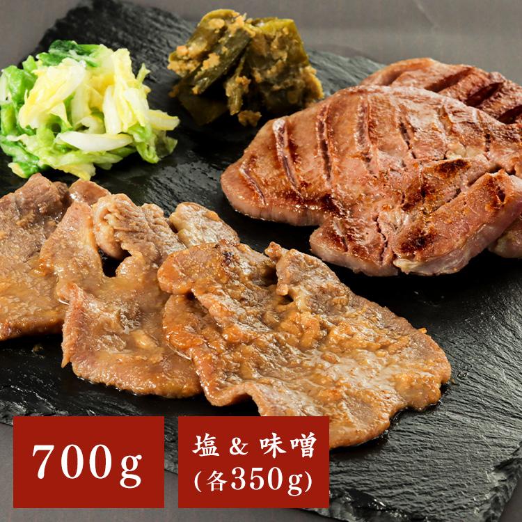 牛たん塩・味噌350g×2 (代引不可) : アイリスプラザ Yahoo!店 - 通販 - Yahoo!ショッピング