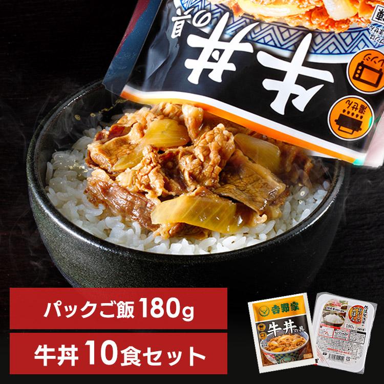 吉野家 牛丼の具 120g 10食セット パックご飯 180g×10パック 代引不可 : アイリスプラザ Yahoo!店 - 通販 - Yahoo!ショッピング