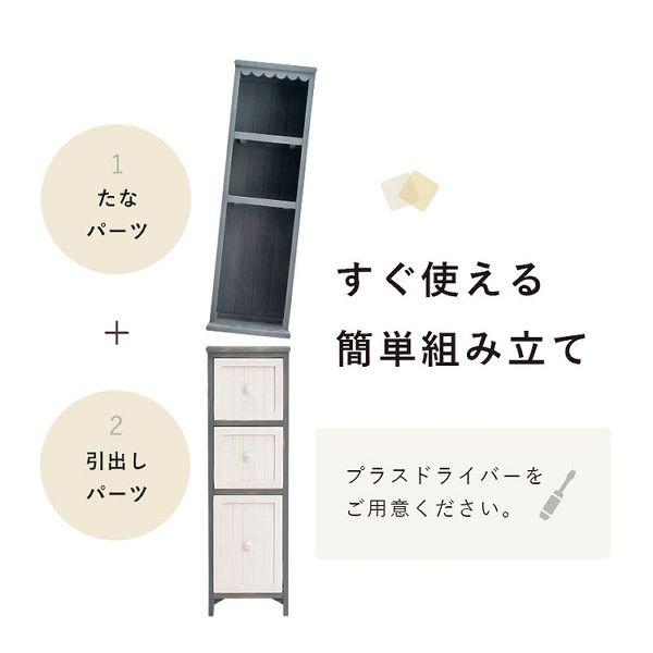 チェスト ランドリーチェスト 隙間収納 収納棚 引き出し ラック 幅25 収納 洗面所 おしゃれ アンティーク MCH-5871 (代引不可) : 7259338f : アイリスプラザ ...