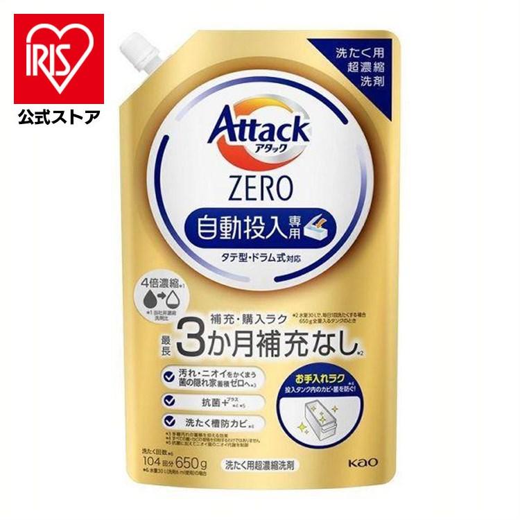 Kao（花王） 洗濯洗剤 詰め替え 洗剤 アタック attack アタックZERO 自動投入専用 つめかえ用 650g まとめ買い : アイリスプラザ Yahoo!店 - 通販 - Yahoo ...