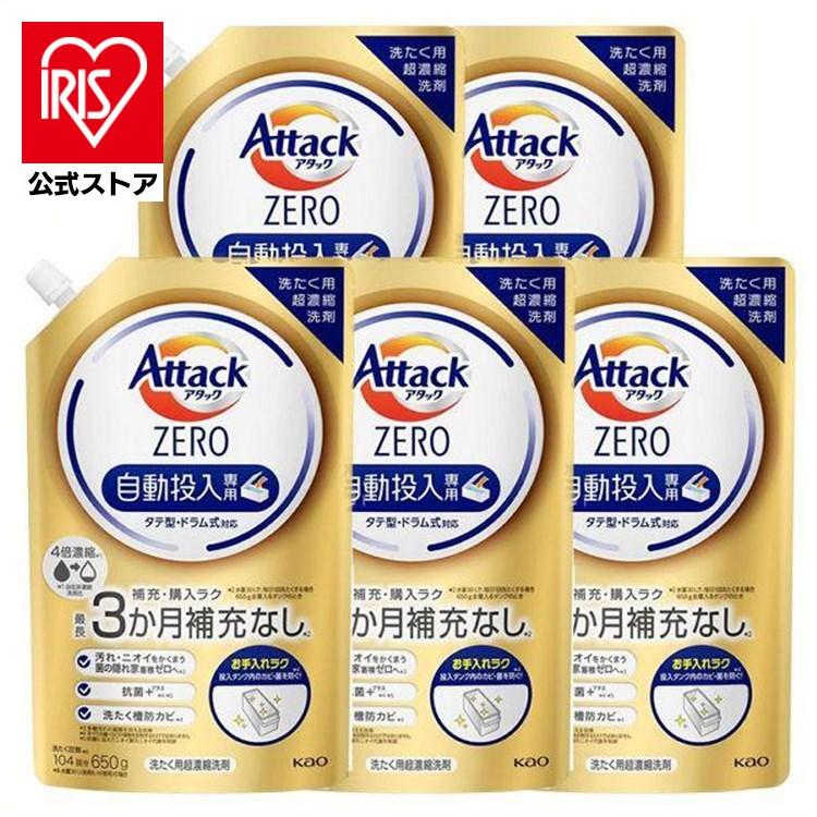 Kao 洗濯洗剤 詰め替え 洗剤 アタック 5個セット attack アタックZERO 自動投入専用 つめかえ用 650g KAO : アイリスプラザ Yahoo!店 - 通販 - Yahoo ...