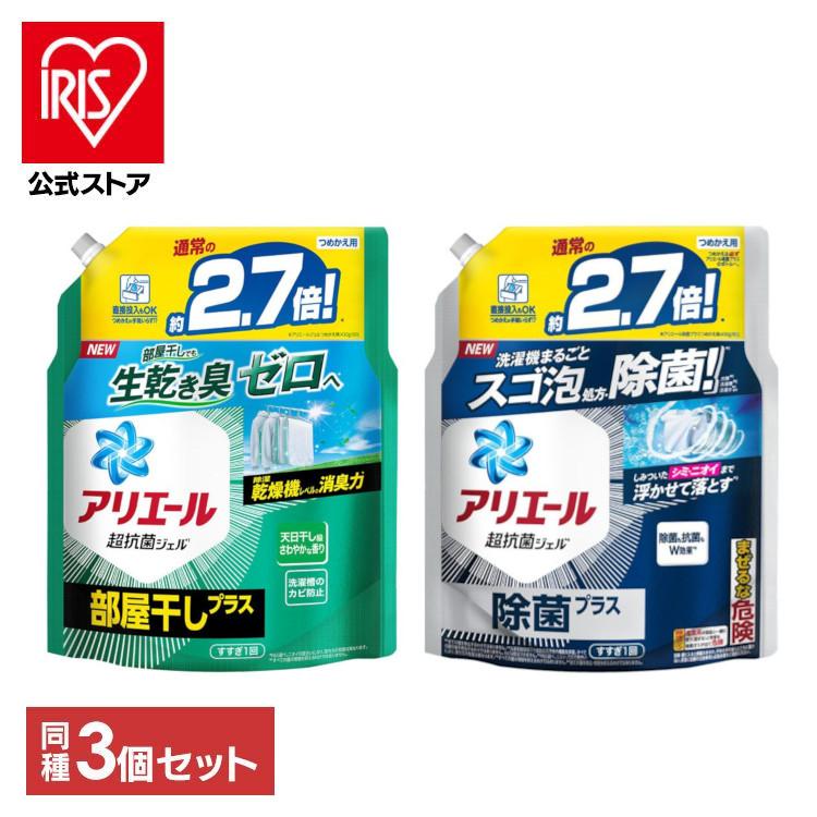 アリエール 洗濯洗剤 洗剤 詰め替え 1160g 3個セット 液体 部屋干し 除菌プラス つめかえ 超ジャンボ 1.16kg P＆G 消臭 除菌 : アイリスプラザ Yahoo!店 - 通販 ...