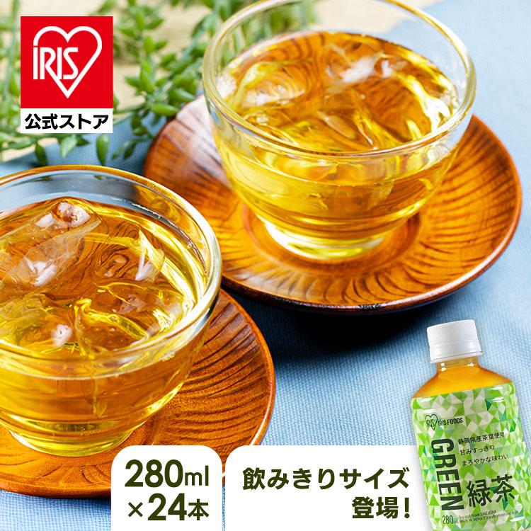 お茶 ペットボトル 280ml 24本 緑茶 送料無料 アイリスオーヤマ 飲料 ラベルレス まとめ買い 日本茶 【代引き不可】 : 7262710f : アイリスプラザ Yahoo!店 ...
